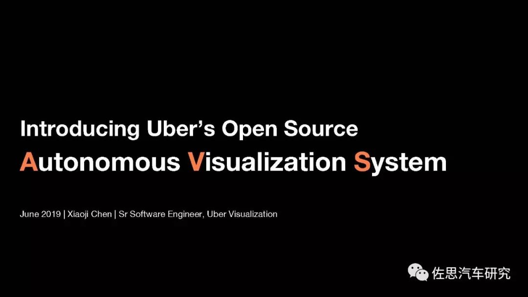 UBER开源自动驾驶可视化系统AVS简介