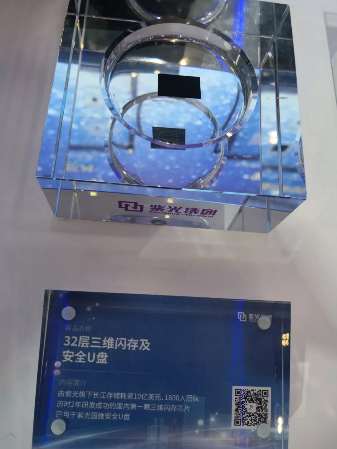 紫光集团首次公开展示长江存储第二代64层3D NAND Wafer