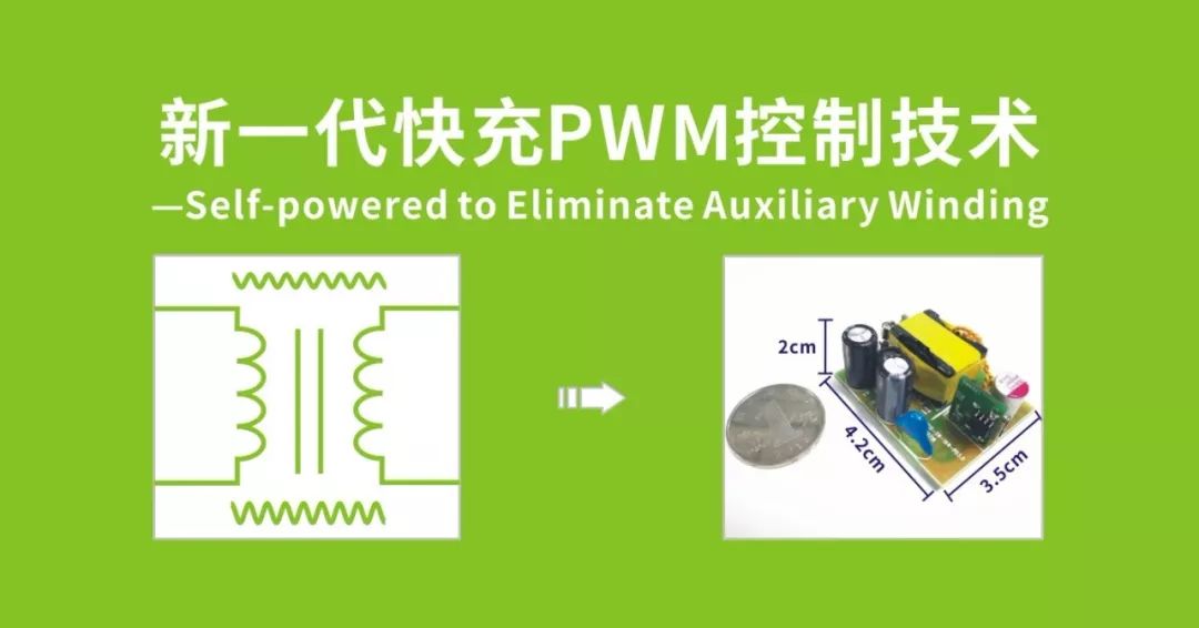 自供电双绕组PWM芯片RM6715S｜18W-PD快充应用方案