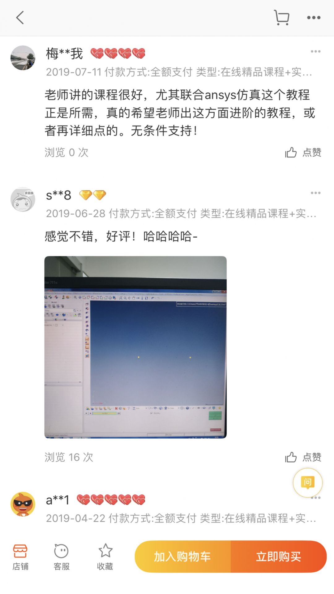 国庆特惠最后1天 | 畅销2年的CAE工程师精品课11个课程7.5折优惠