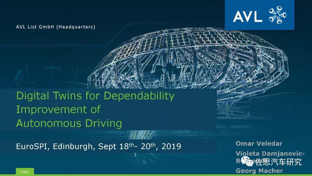 AVL：数字孪生助力自动驾驶可靠性提升