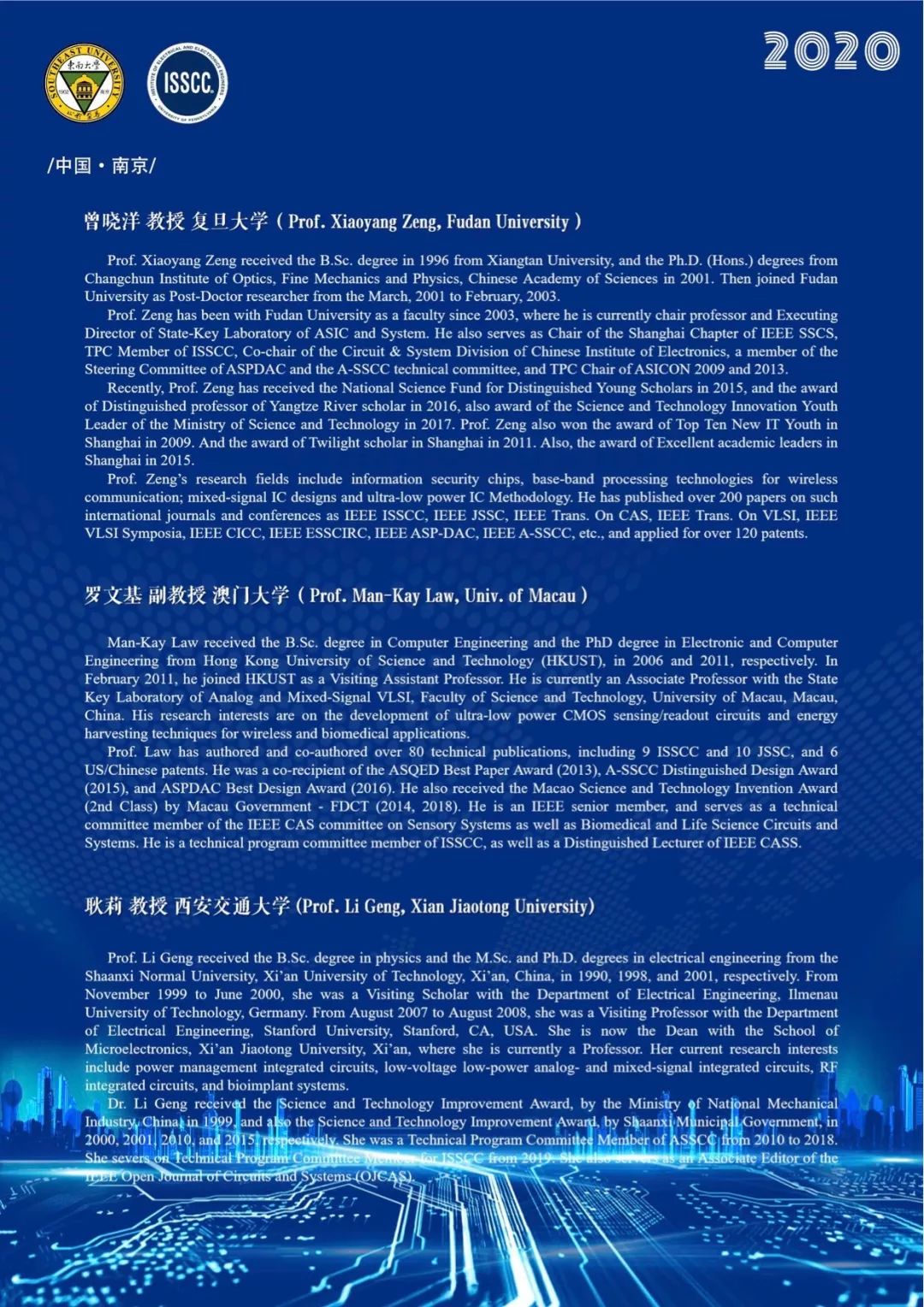 中心公告 | IEEE国际固态电路峰会-ISSCC2020发布会报名