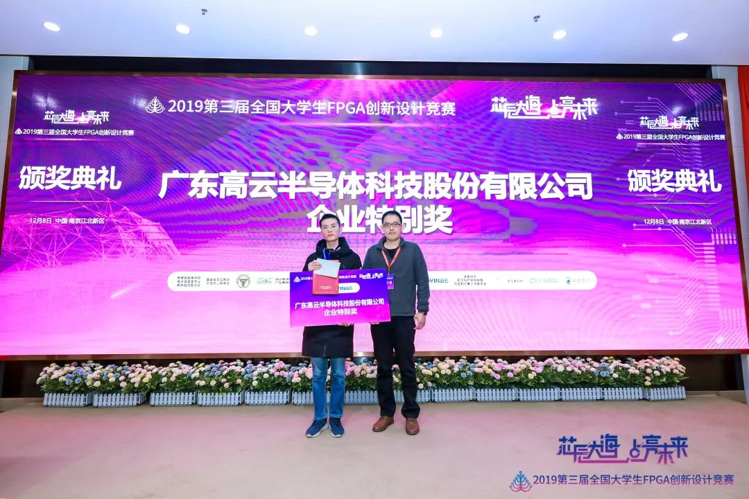 中心新闻 发力国产fpga市场，高云半导体做了什么？