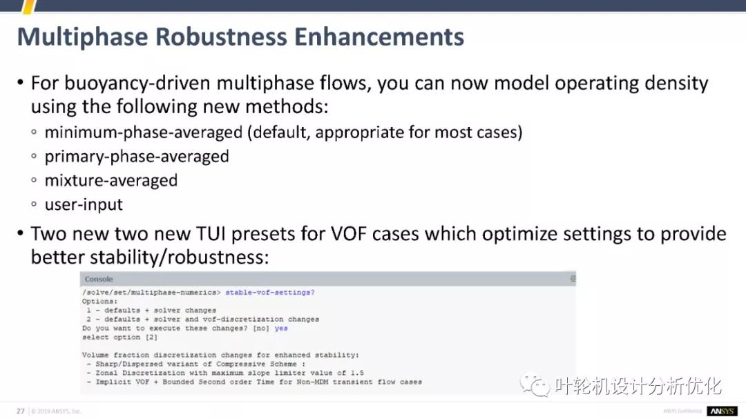 Fluent 2020R1有哪些新功能？官方PPT来了