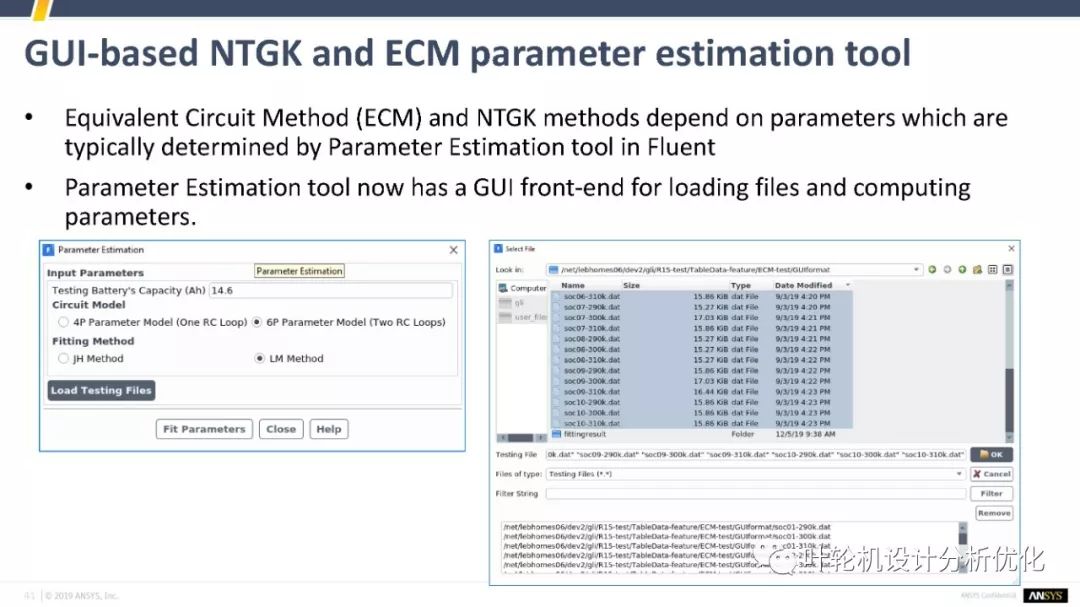 Fluent 2020R1有哪些新功能？官方PPT来了