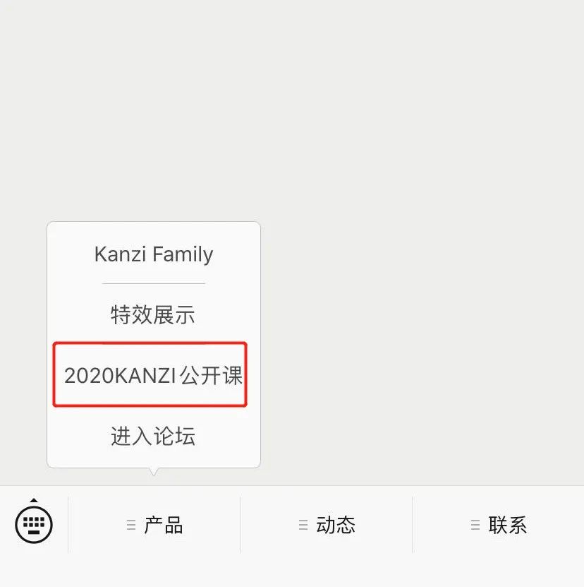 火爆全国！2020 KANZI 首期在线公开课超千人报名
