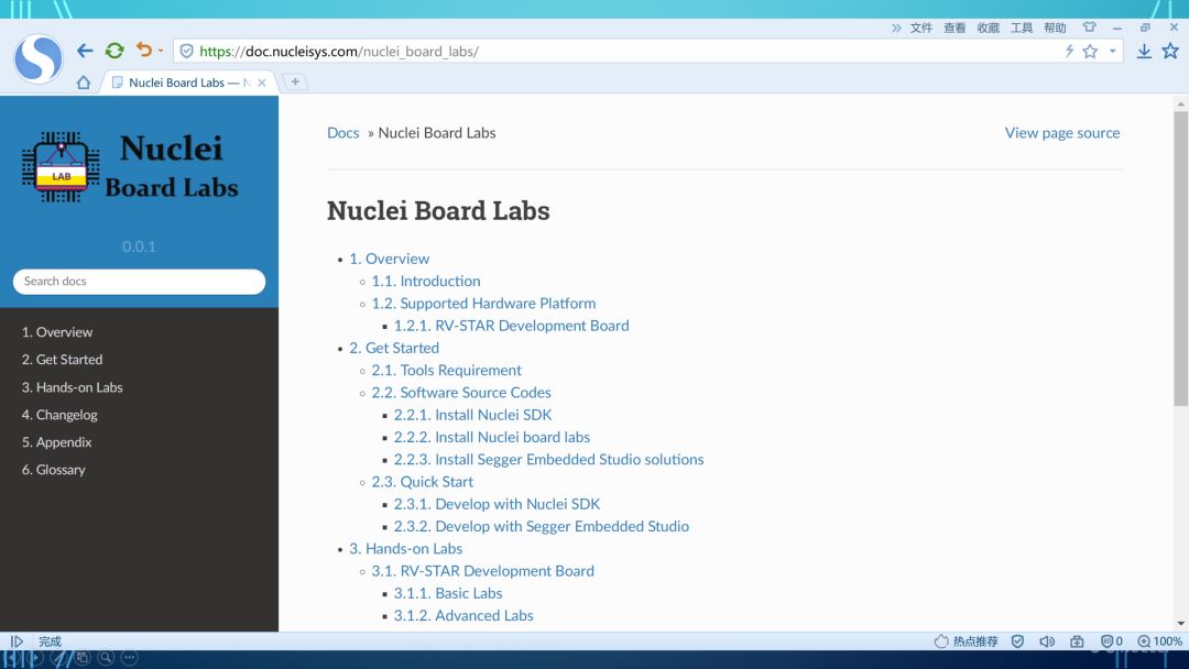 促进RISC-V软件生态，芯来科技发布Nuclei Software Platform