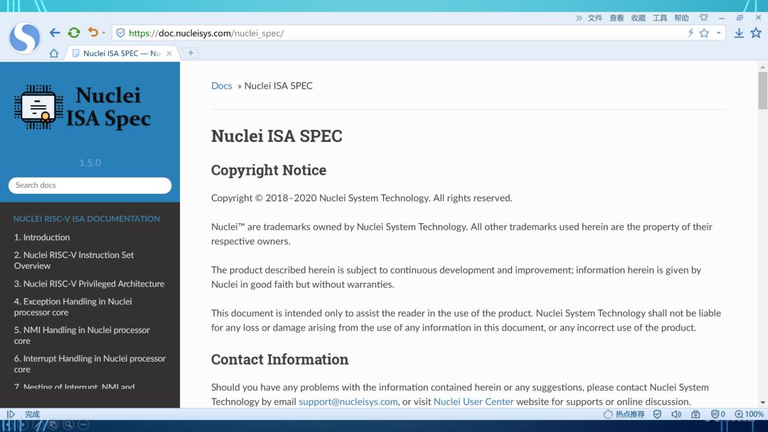 促进RISC-V软件生态，芯来科技发布Nuclei Software Platform