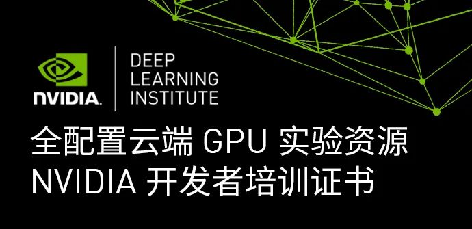 DLI 精选课程 | 用 DeepStream 实现视频分析