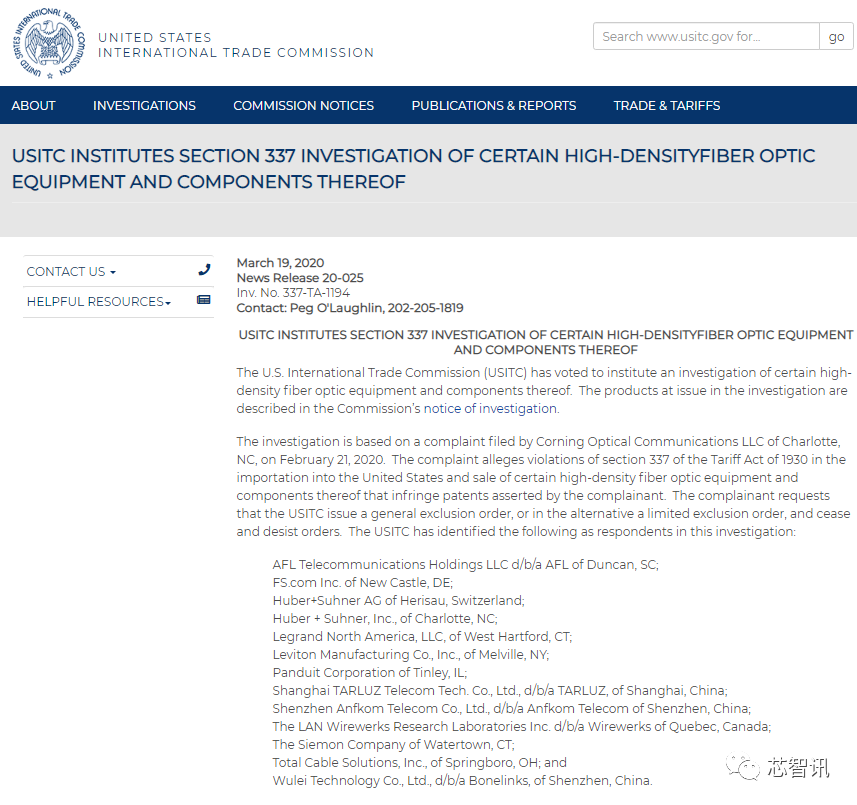 突发！三家中国光通信企业遭遇美国“337调查”