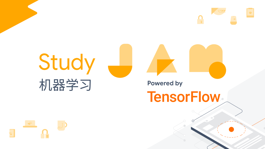 学习有方，开发不慌：机器学习 Study Jam 上线啦！