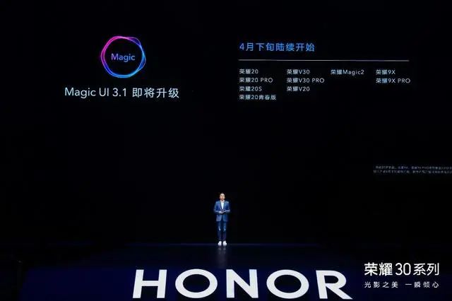 荣耀宣布好消息：Magic UI3.1系统来袭，10款旗舰支持更新