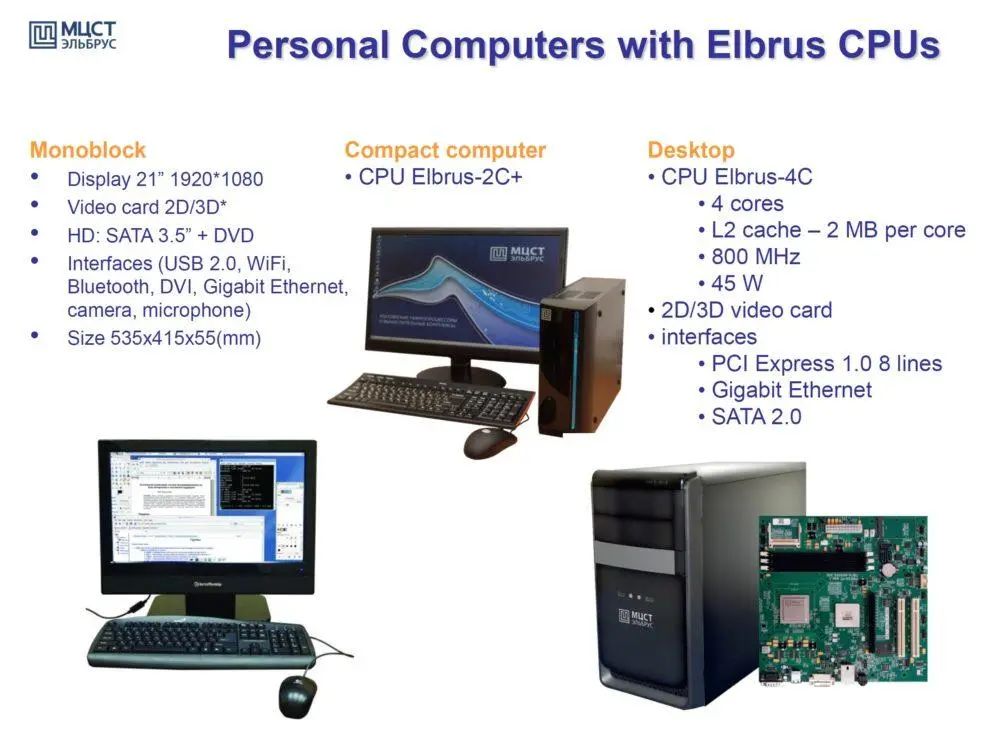 曾领先美国13年！突破封锁/禁运，前苏联/俄罗斯的CPU自研之路！