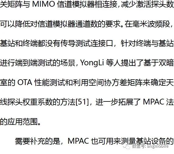 东南大学：5G毫米波测试方法研究进展