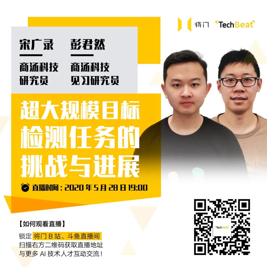 真的是越大越好吗？谷歌公布新研究BiT探索大规模数据如何影响预训练模型性能