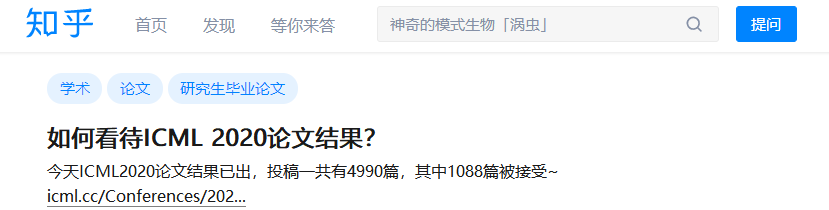 录取率四连降！经历了评审、放榜双延期的 ICML 2020，评审质量有变好吗？