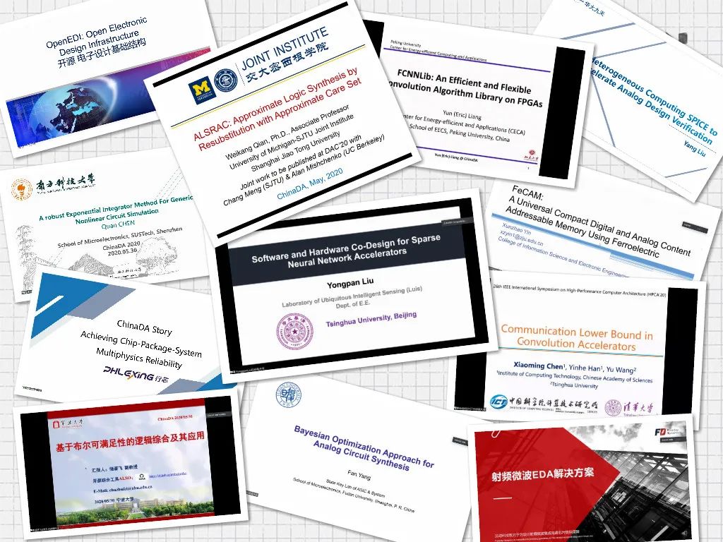 活动回顾 | 第四届ChinaDA学术研讨会全景扫描