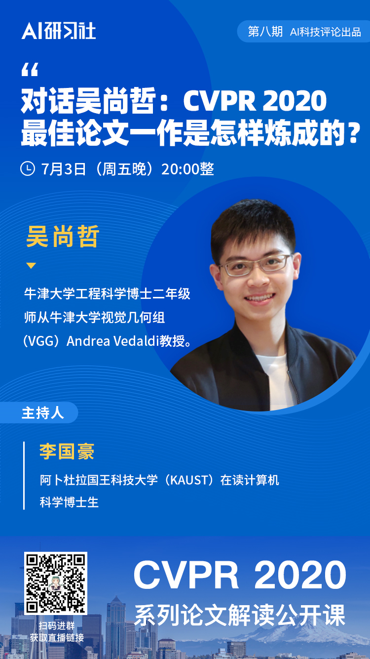 投稿、接收双Double，史上最火ECCV你中了么？