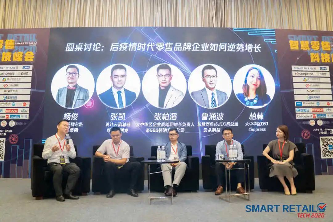 Smart Retail 2020 | 云从科技以AI拥抱新零售，慧眼“智”识商业