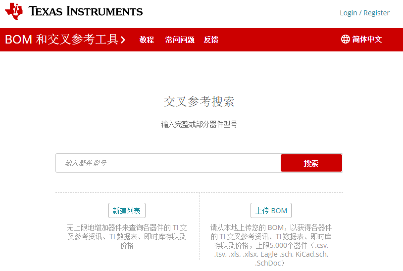 关于 TI.com 线上采购，你所关心的都在这儿啦（六）