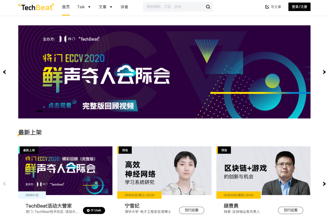 ECCV 2020 | 视频目标分割：利用CFBI前背景整合