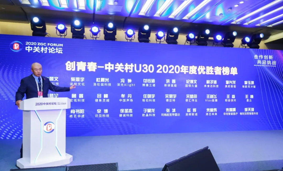 BHI·Portfolio|深光科技CEO冯翀当选2020中关村U30榜单 系最年轻优胜者
