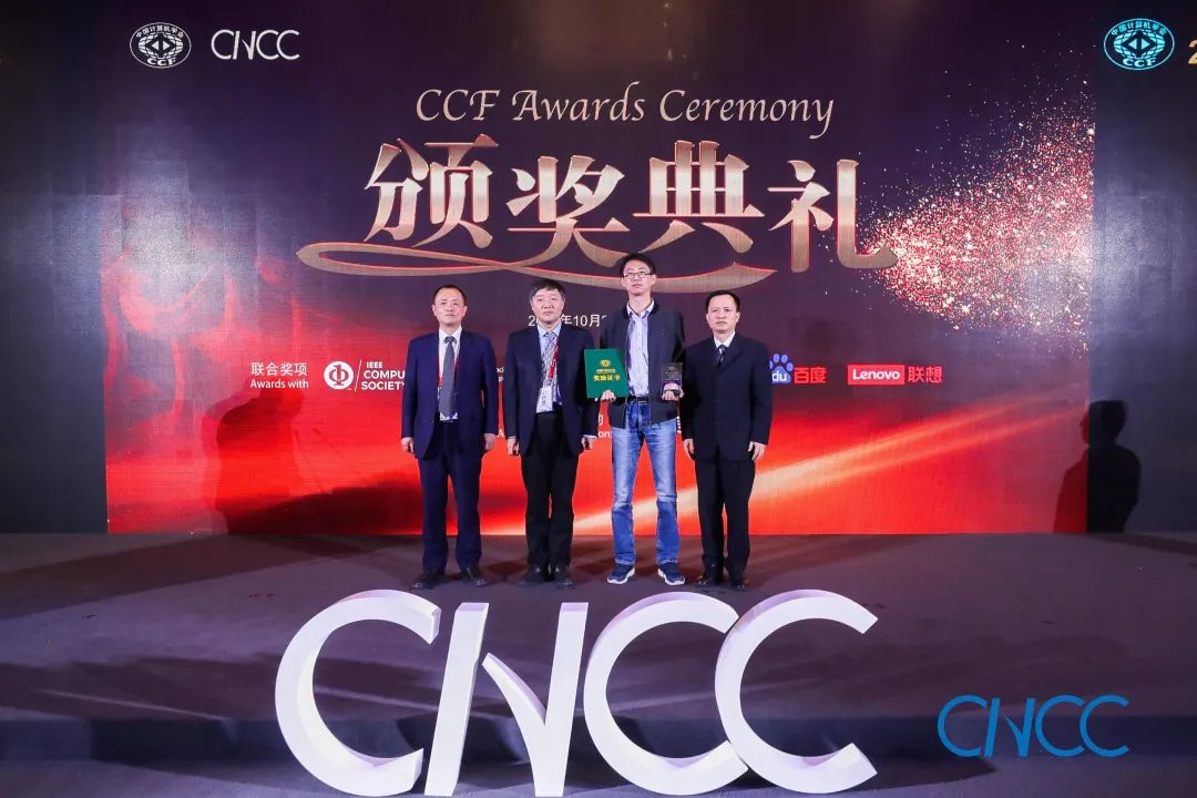 CCF王选奖、CCF海外杰出贡献奖、CCF-ACM人工智能奖、CCF-IEEE CS青年科学家奖、CCF科学技术奖颁发