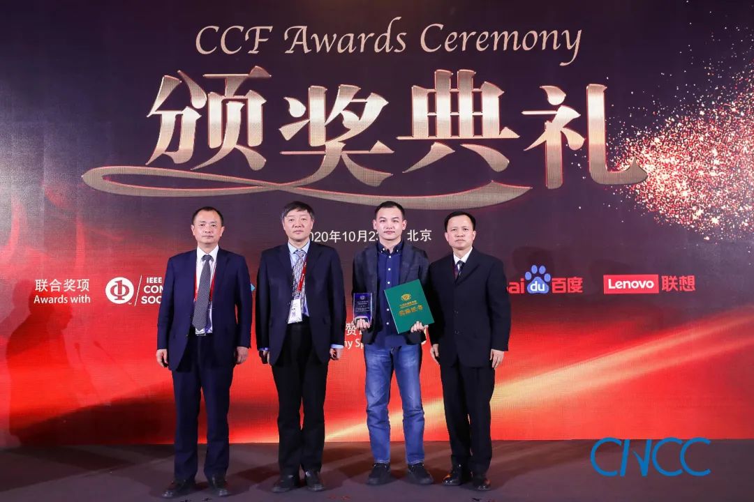 CCF王选奖、CCF海外杰出贡献奖、CCF-ACM人工智能奖、CCF-IEEE CS青年科学家奖、CCF科学技术奖颁发