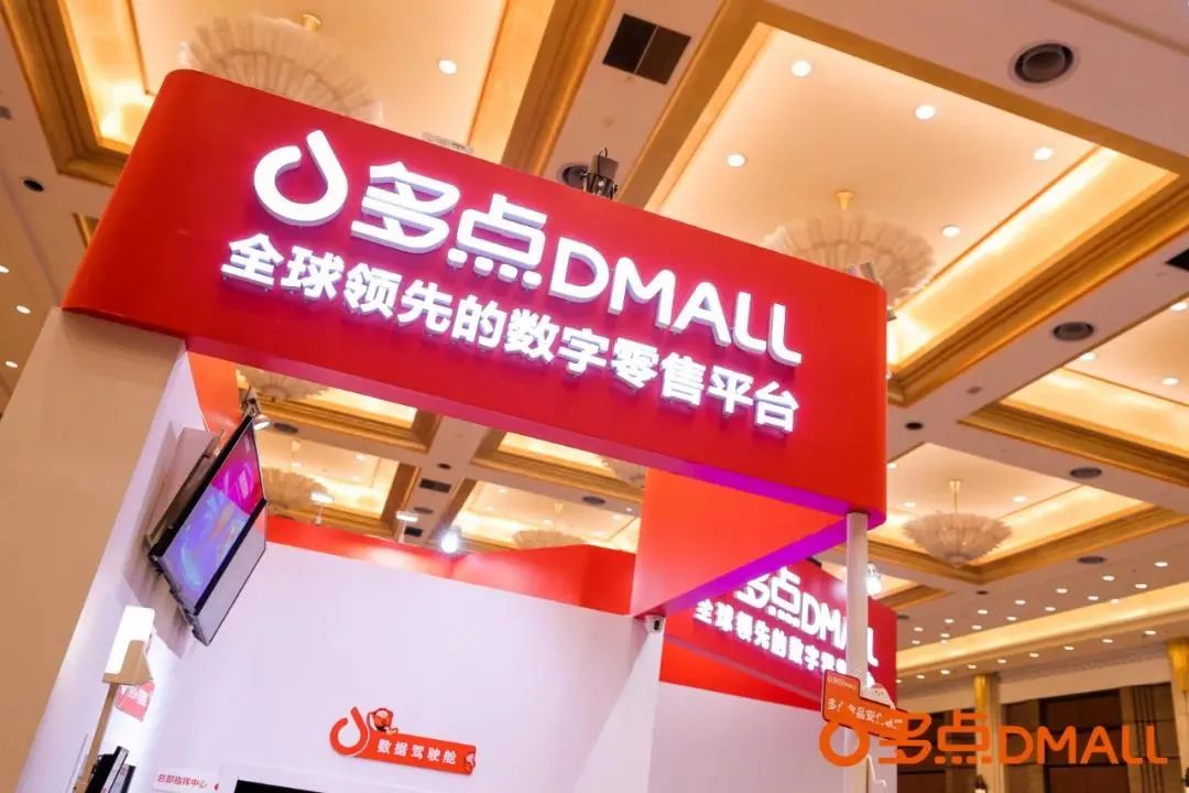 i-Family | 多点Dmall完成C轮28亿人民币融资，IDG资本为最早投资方