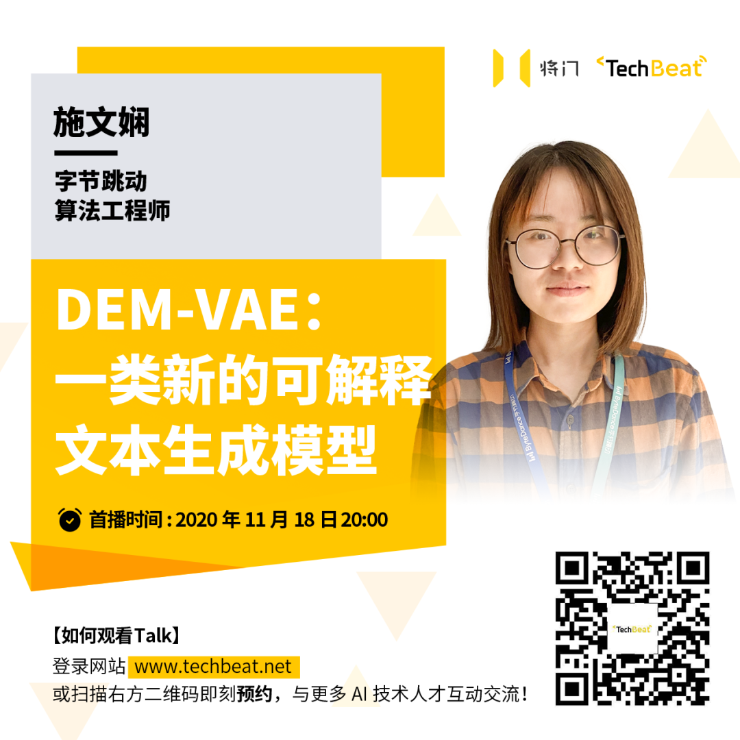 将门投资企业 | Convertlab入选艾瑞2020中国企业级SaaS产业图谱