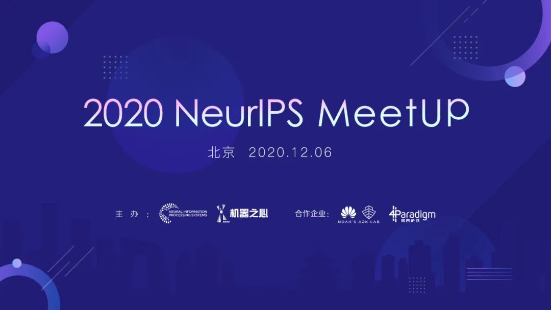 NeurIPS 2020线上分享 | 华为诺亚方舟：超越CNN的加法神经网络