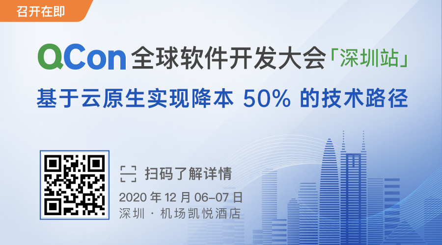 国内大厂如何玩转云原生？来 QCon 看看 | 活动推荐