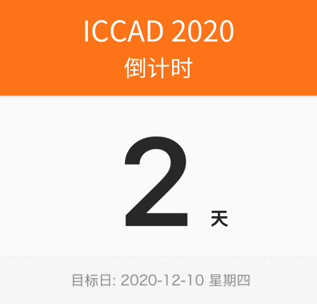 邀请函 | 倒计时2天！格芯与您相约ICCAD 2020