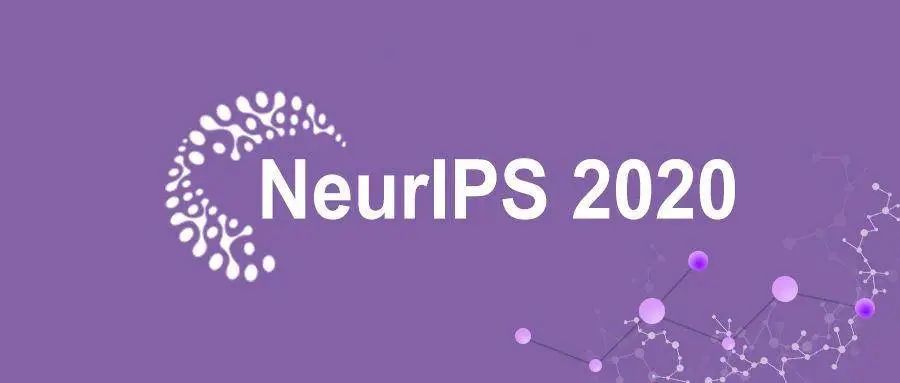 NeurIPS 2020系列论文分享活动回顾