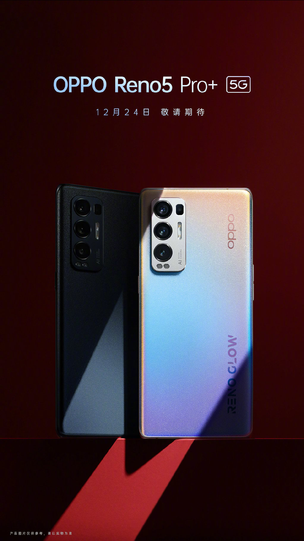 2699元起，OPPO Reno 5系列正式登场