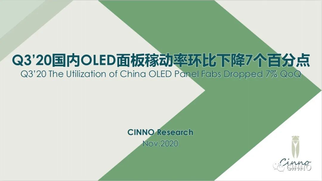 柔性基板 | 成均馆大学联手BASF开发出次世代OLED塑料柔性基板技术