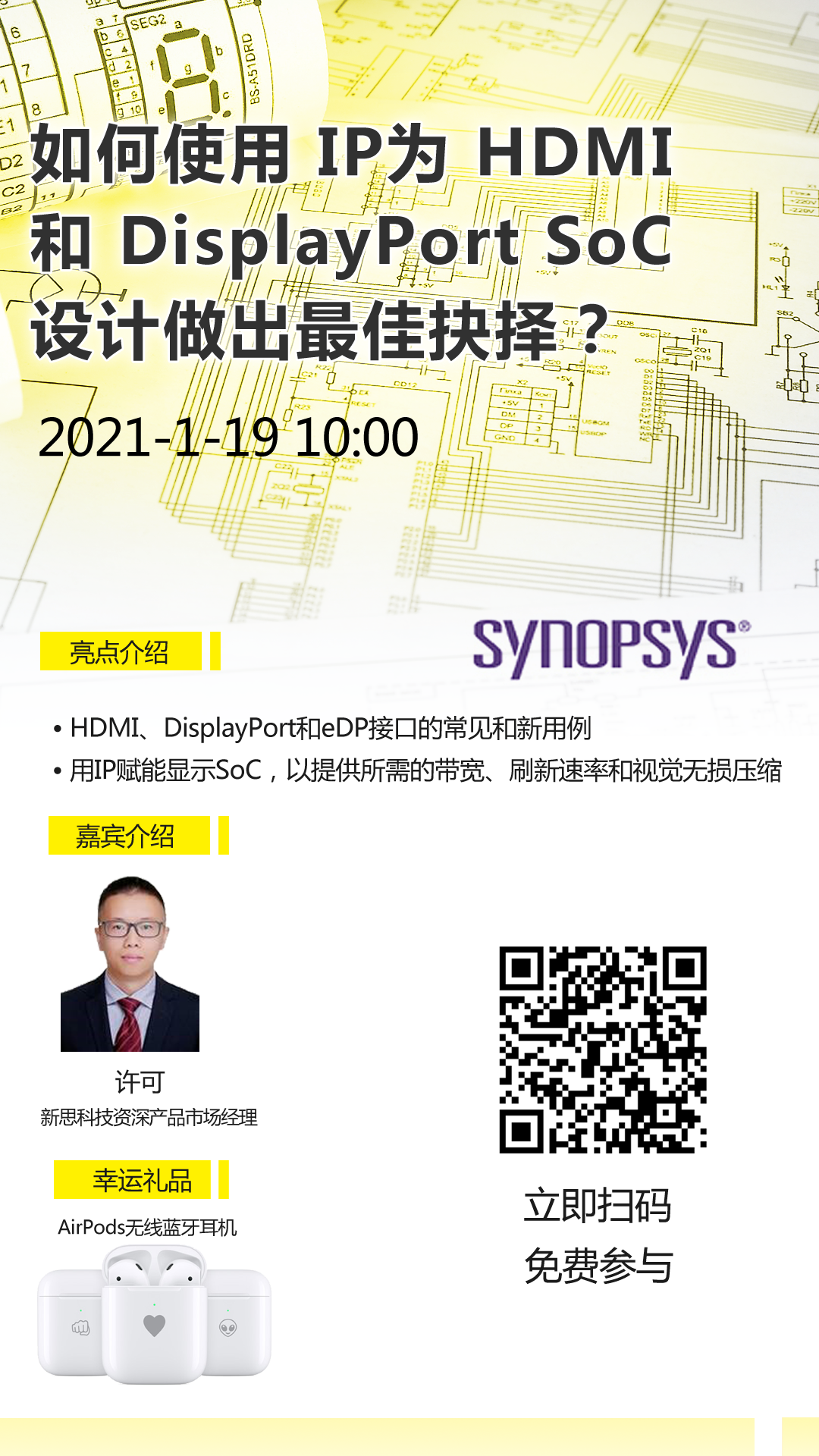 HDMI 还是 DisplayPort SoC，让您的IP来决定！