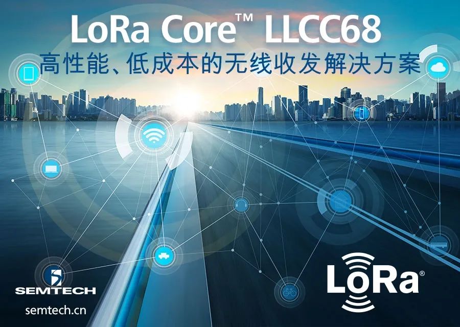 Semtech推出高性能、低成本的LoRa Core™ LLCC68芯片