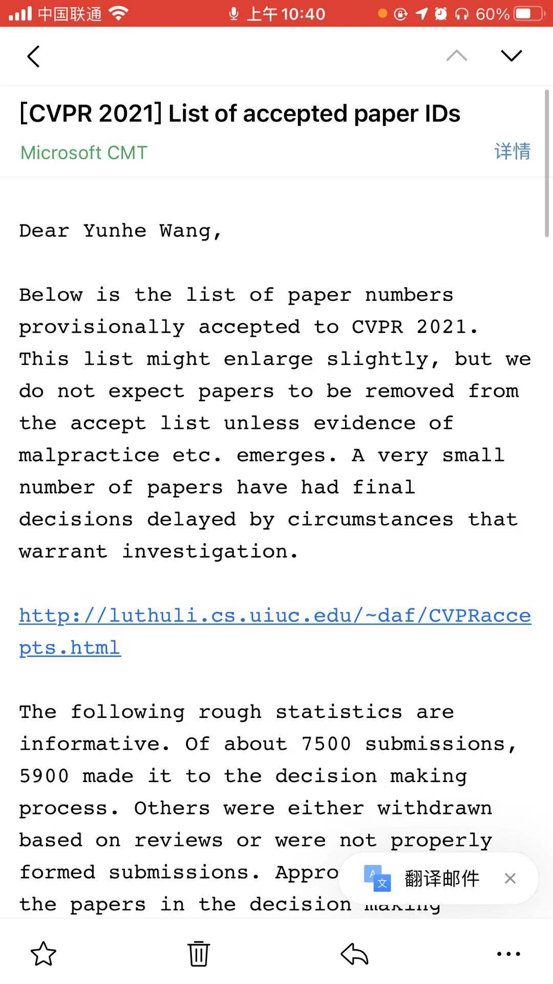 CVPR 2021 放榜！录用1663篇，录用率为23.7%，有人中了9篇，谭铁牛任大会主席
