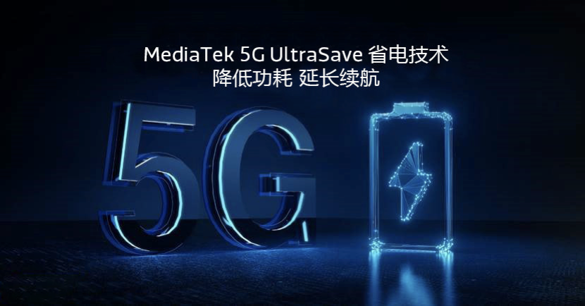 MediaTek 助力移远通信推出两款 5G 模组