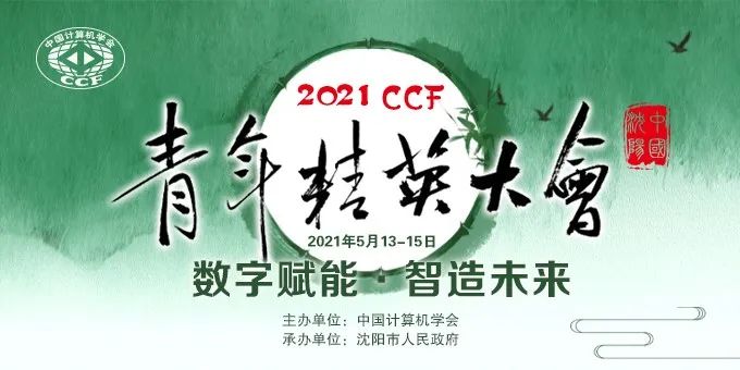 YEF2021科技创业秀报名启动，在这里，遇见你的创业伯乐！