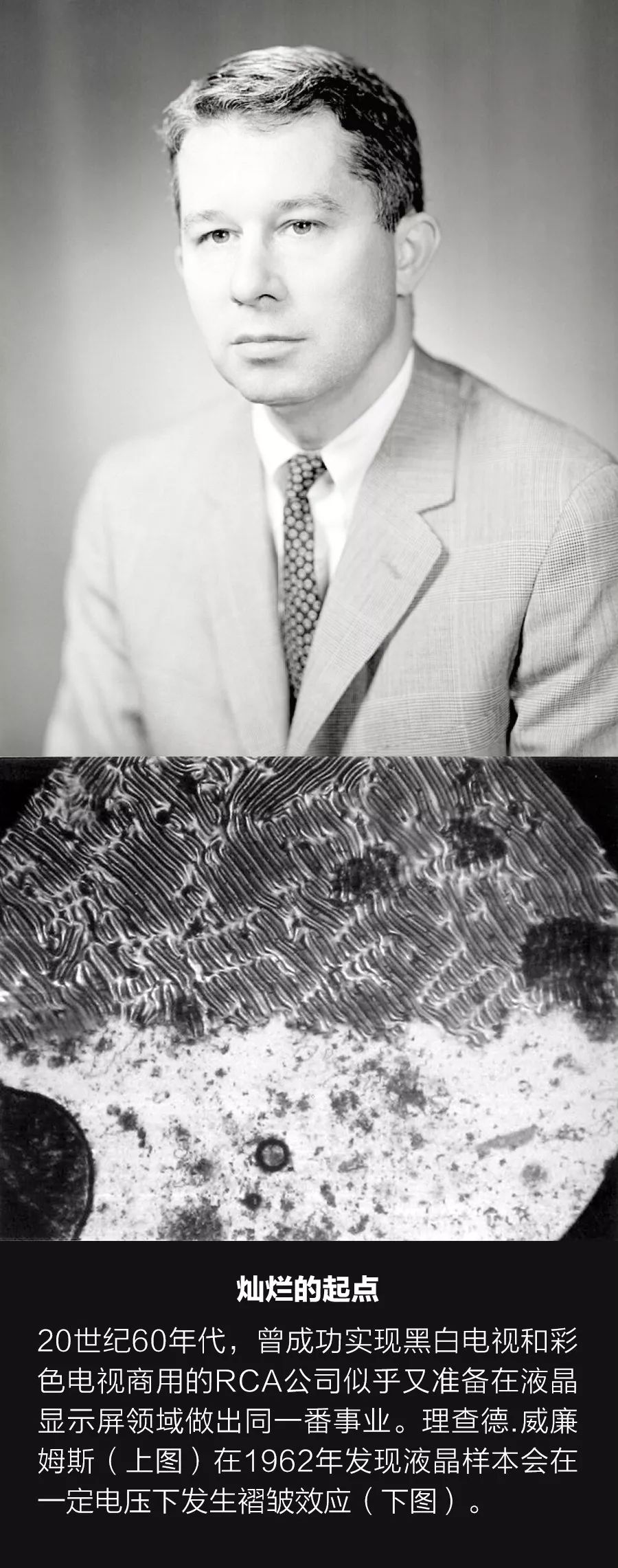 美国无线电公司是如何错失液晶显示屏的？