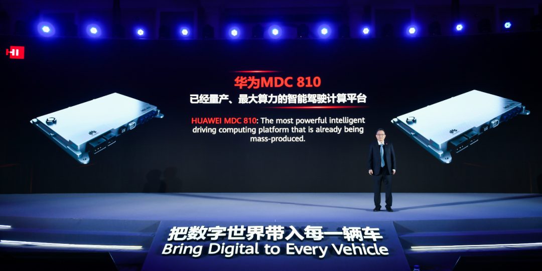 华为发布4D雷达，全面进军智能汽车