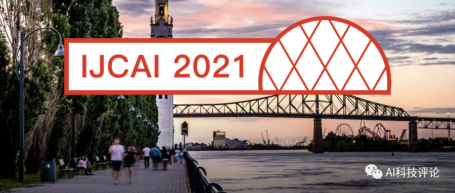 IJCAI 2021 放榜：接收率低至13.9%！灭霸式的今年你中了吗