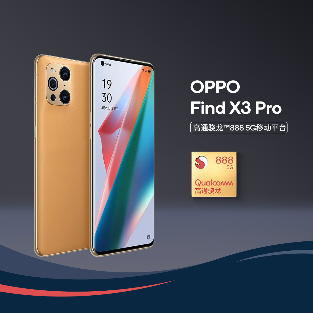 骁龙888 5G旗舰手机盘点（二）