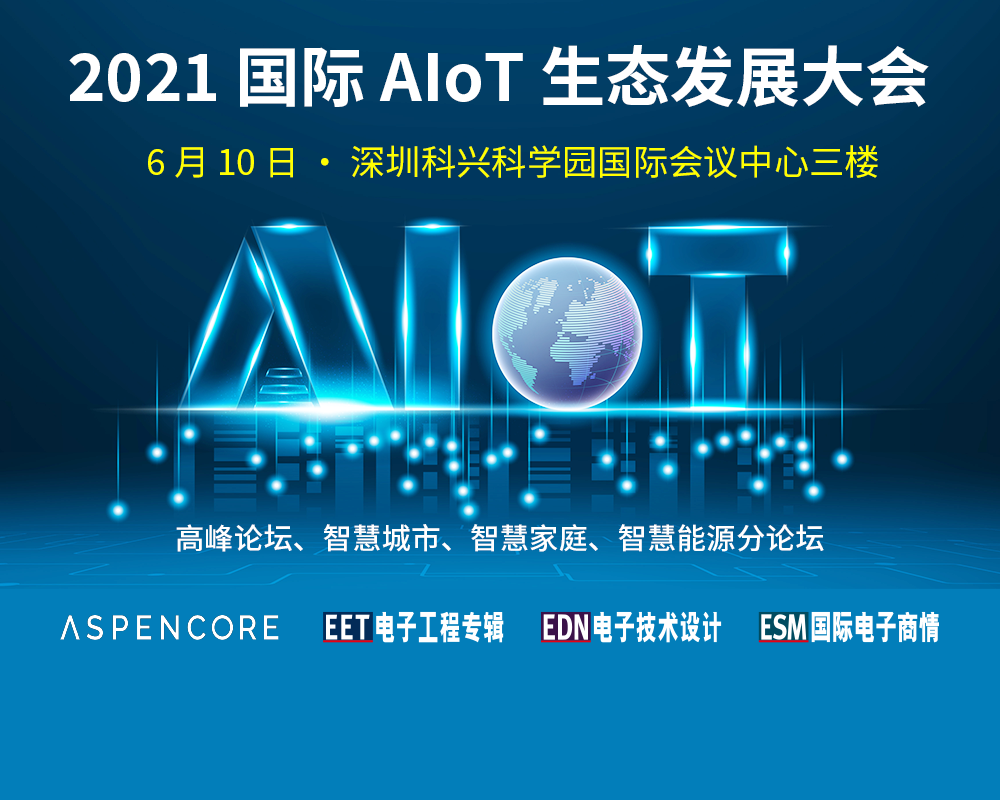 【AIoT评选】2021年度NICT创新奖候选单位推介：富芮坤微电子和力合微电子