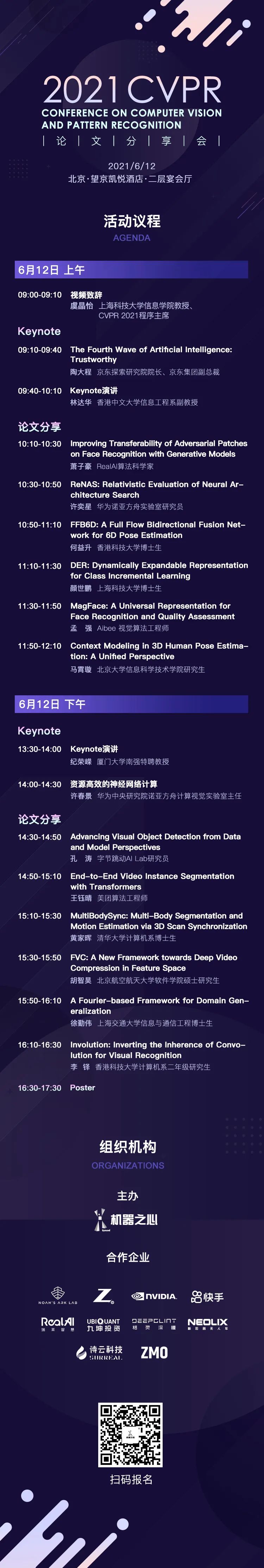 CVPR 2021 线上分享 | 2D和3D CNN解决不好视频动作识别，字节跳动等提出更高效的Action模块