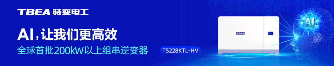 阳光电源斩获阿联酋2.1GW超级电站逆变器订单