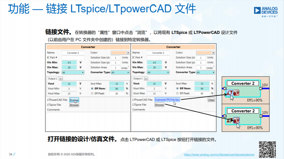 系统级电源优化的上等利器！LTpowerPlanner工具使用指南上线