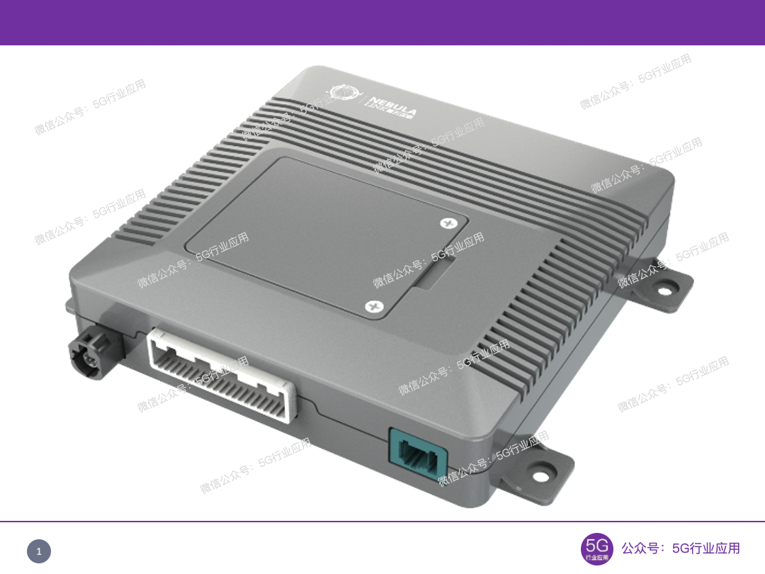 V2X前装量产的现状与挑战